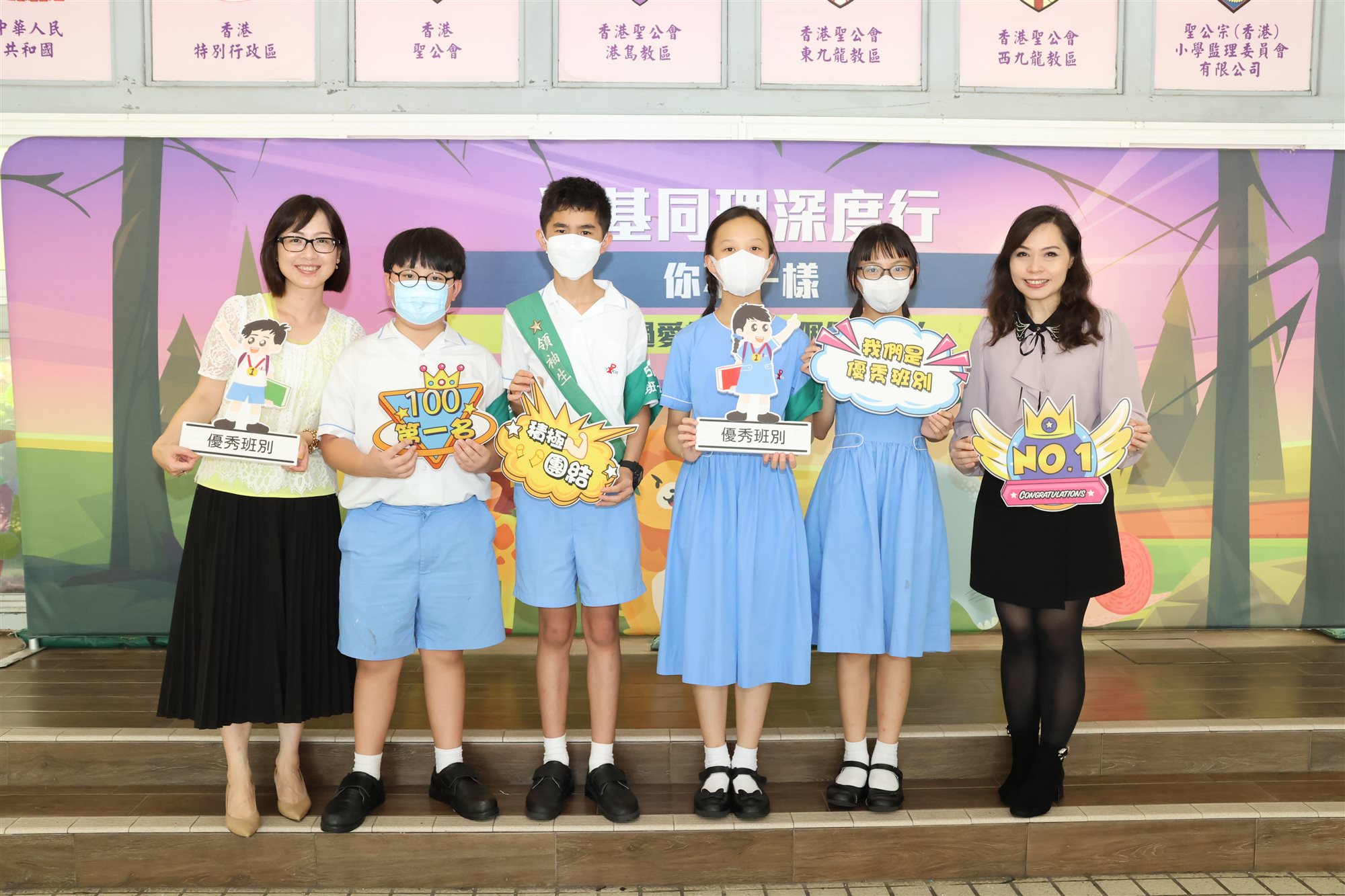 愈學愈GO FUN計劃